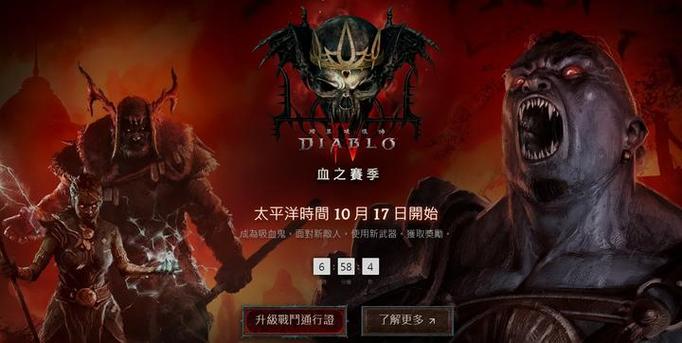 暗黑破坏神4手机单机版下载截图