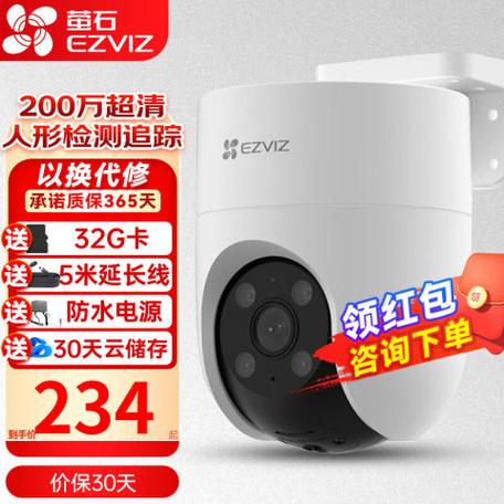 萤石cx-sp1防水图标