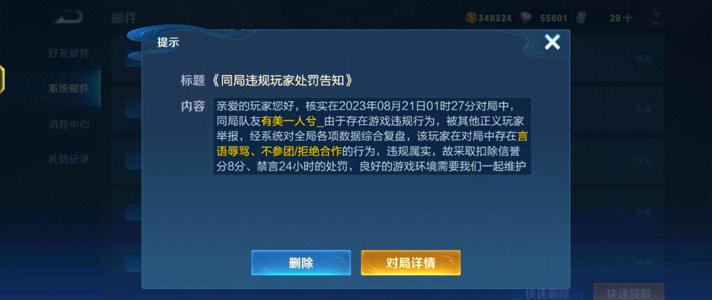 王者荣耀举报不良语音的方法图标