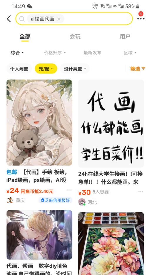 画画兼职平台图标