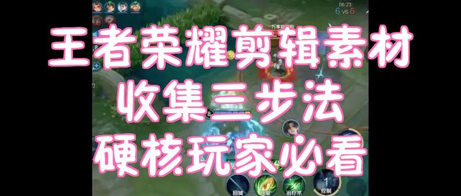 王者荣耀游戏剪辑教程截图
