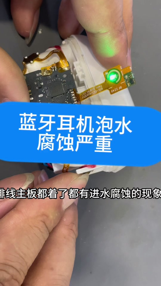 耳机进洗衣机了怎么处理截图