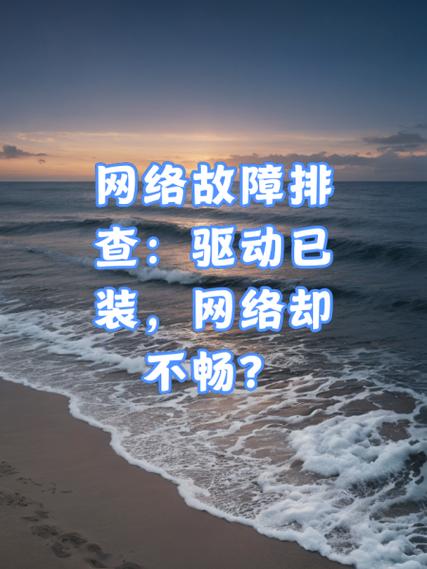 手机网络不顺畅怎么回事