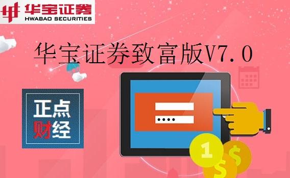 致富证券 安卓版下载截图