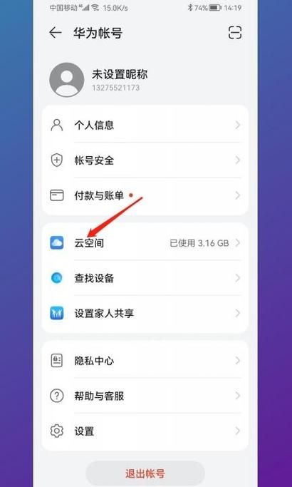 手机云端在哪里找图标