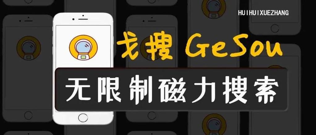 磁力链最佳的搜索引擎图标