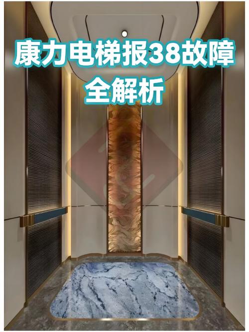 康力电梯故障代码大全