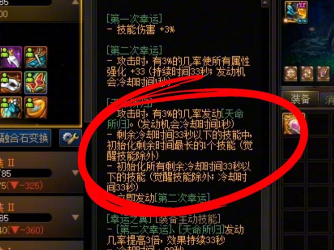dnf装备套装效果叠加吗图标