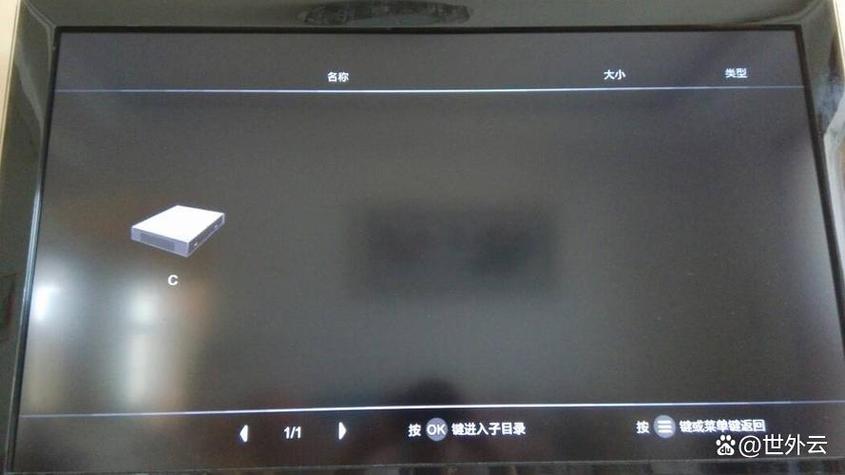 u盘插到电视上找不到安装包截图
