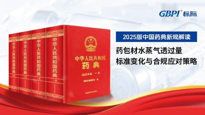 药典最新版是第几版图标