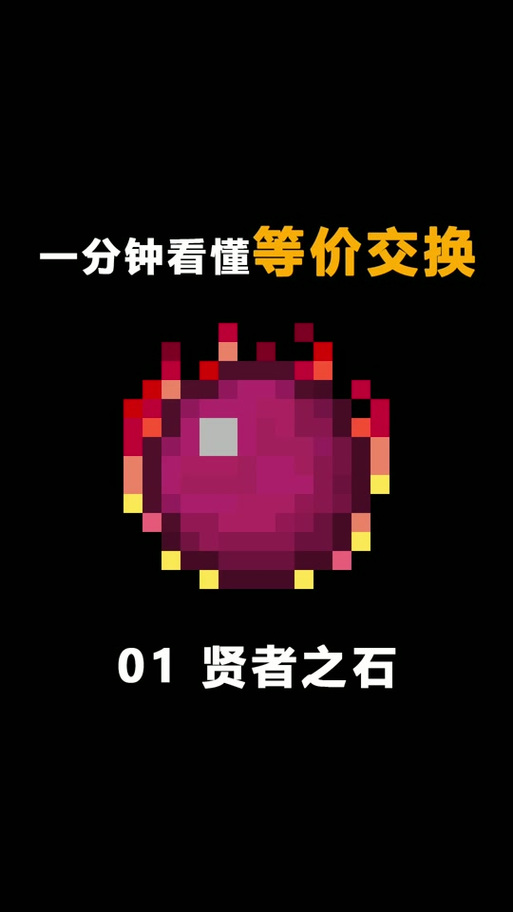 等价交换1.20.1模组下载