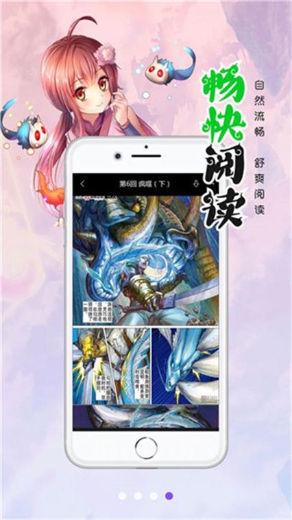 漫画人极速版官网图标