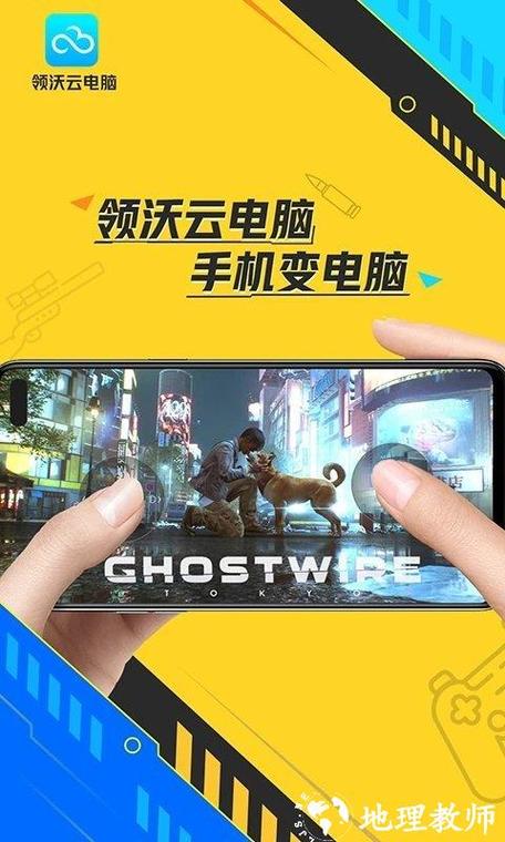 领沃云电脑免费版永久使用图标