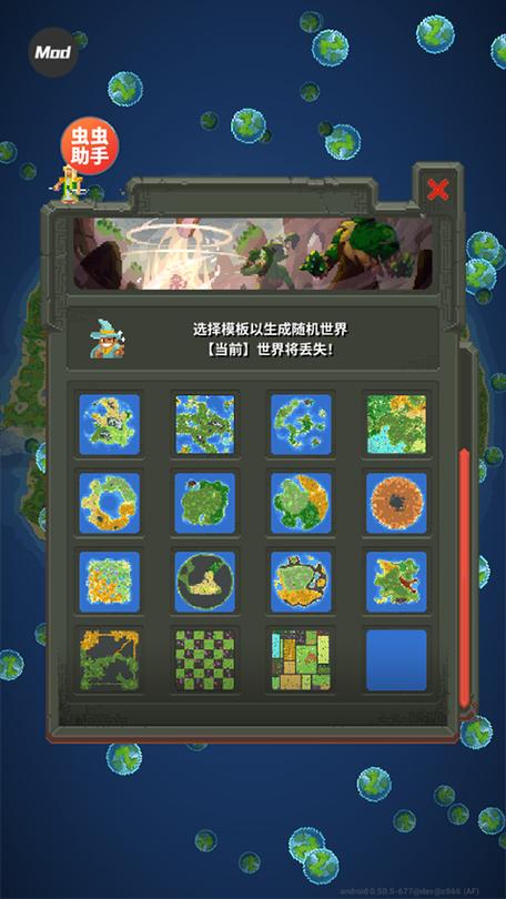 上帝模拟器2破解版全解锁图标