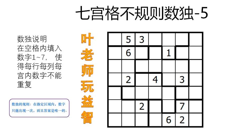数独是什么规则图标