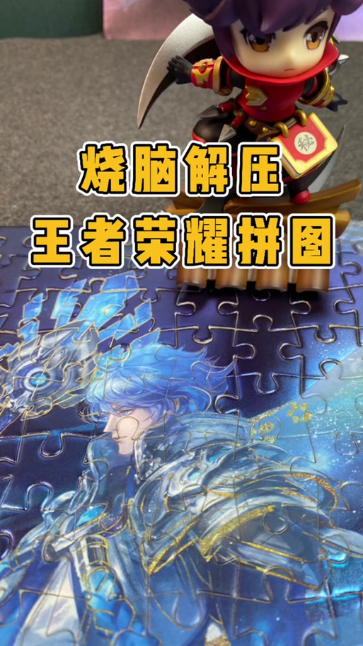 王者荣耀拼图图标