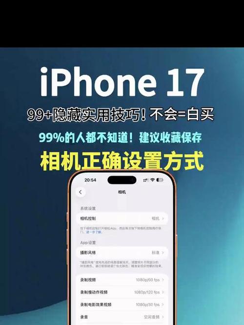 苹果17pro设置图标