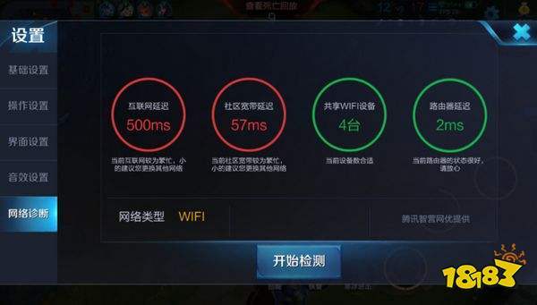 王者荣耀延迟100图标