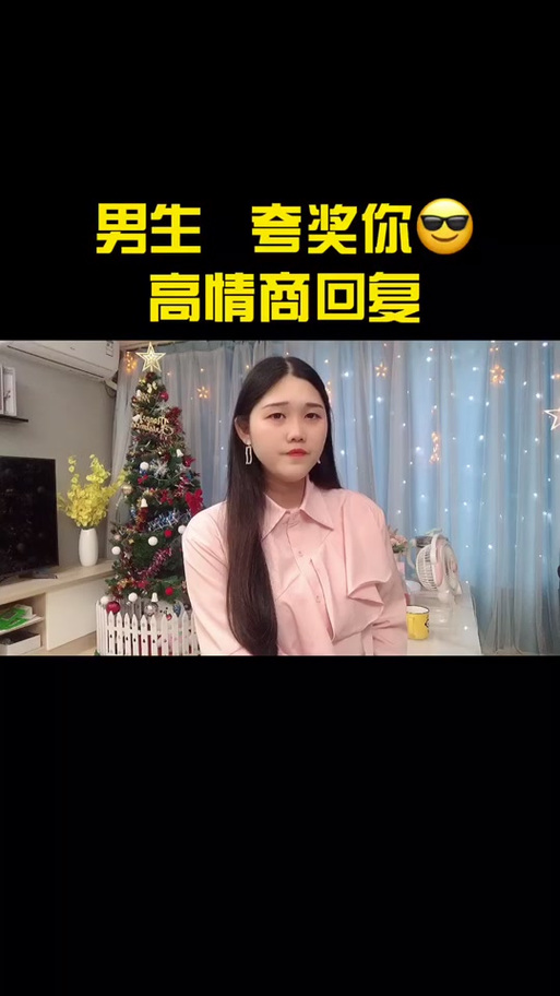男生夸你美图标