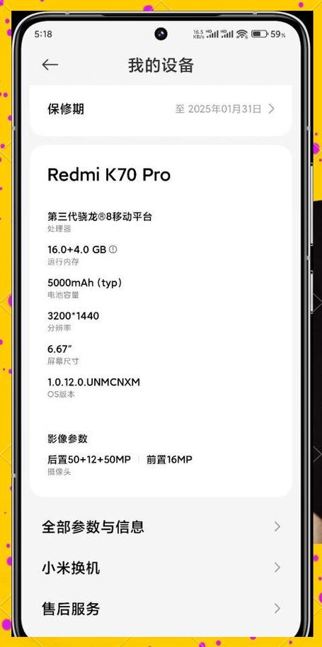 红米k70pro图标