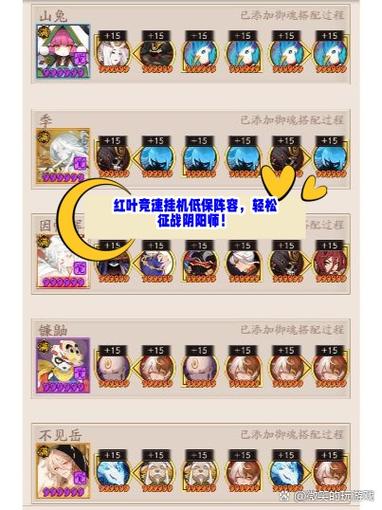 阴阳师秘闻竞速怎么七秒