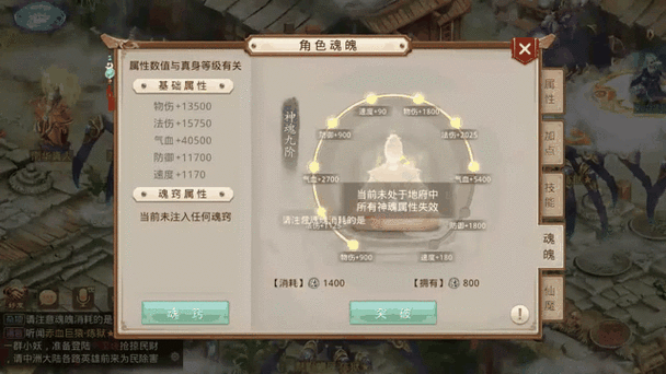 问道手游平民攻略图标