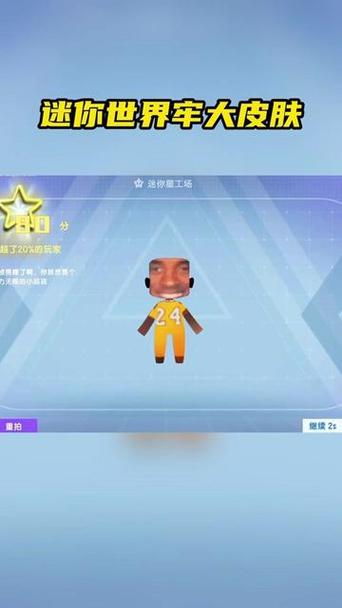 迷你世界星工场图标