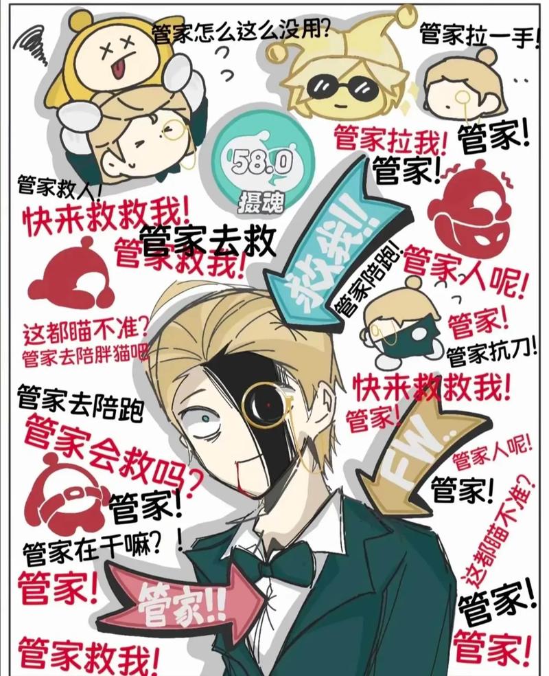 逃出惊魂夜8个管家图标
