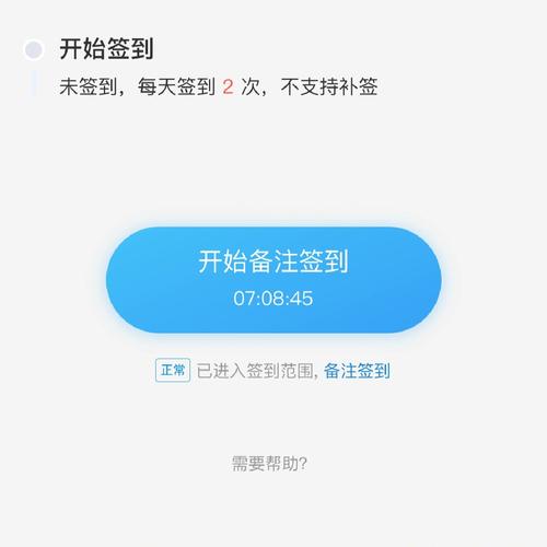 校友邦怎么补签图标