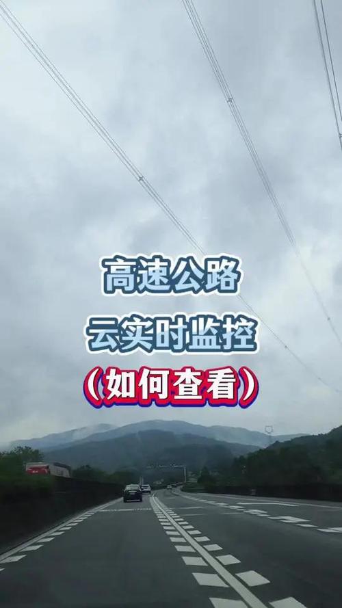 高速摄像头实时监控查看截图
