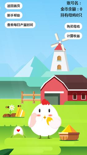 开心小农场红包版图标