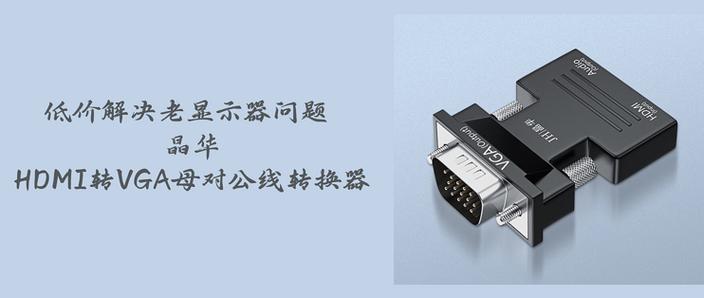 显示器怎么切换VGA和HDMI图标