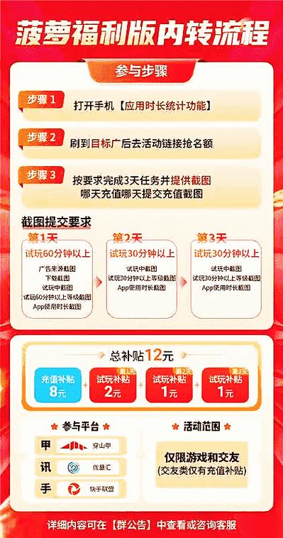怎么利用线报赚钱截图