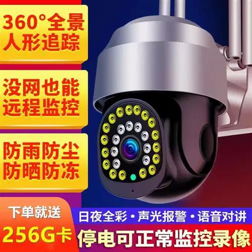 监控换无线网了怎么办截图