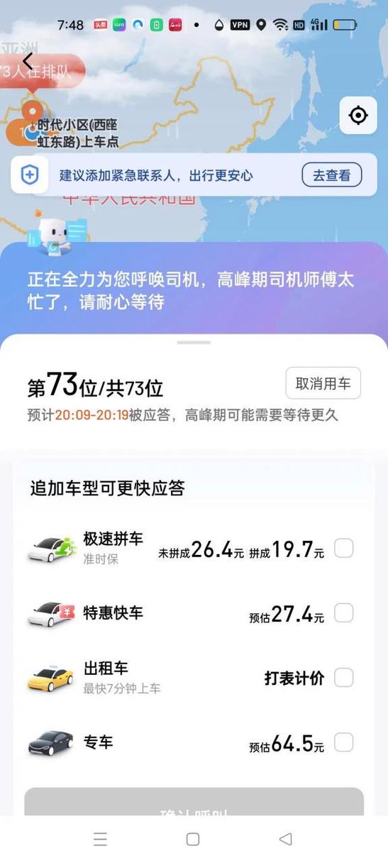 滴滴高峰时段收费标准图标