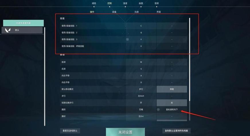 无畏契约恢复不了默认设置