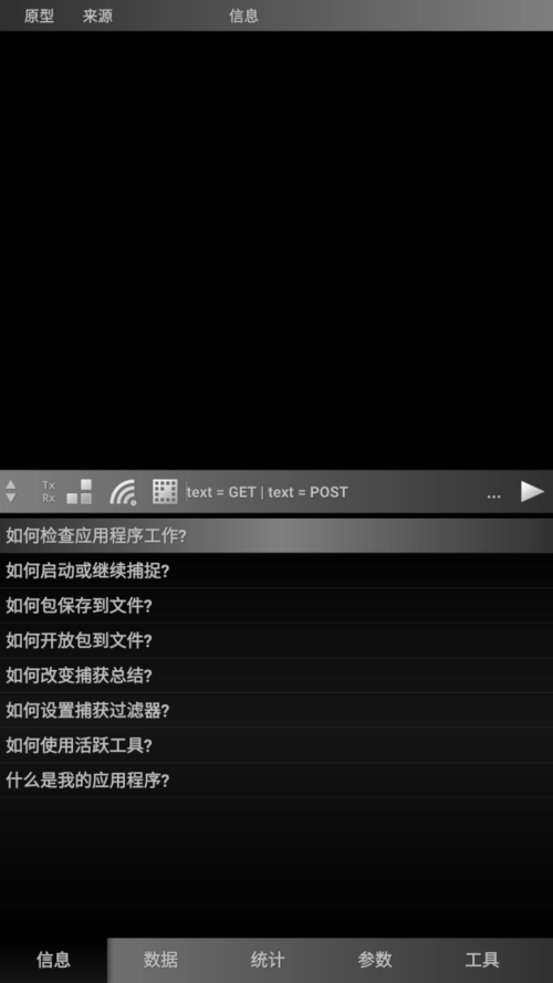 tiny免流教程截图