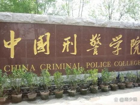 警察培训3个月是封闭吗截图