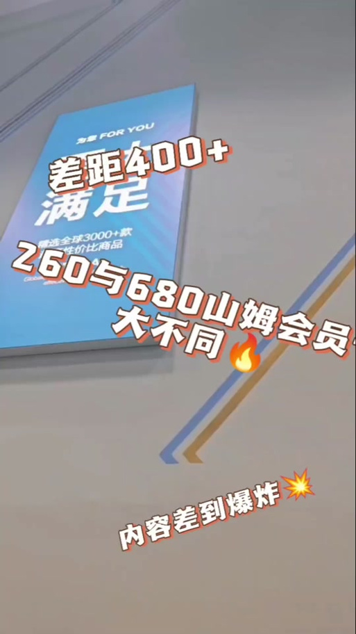 山姆会员卡可以取消副卡吗截图