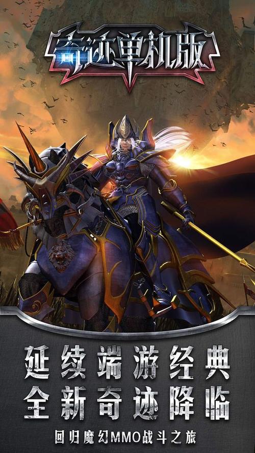 破解版奇迹安卓单机游戏图标