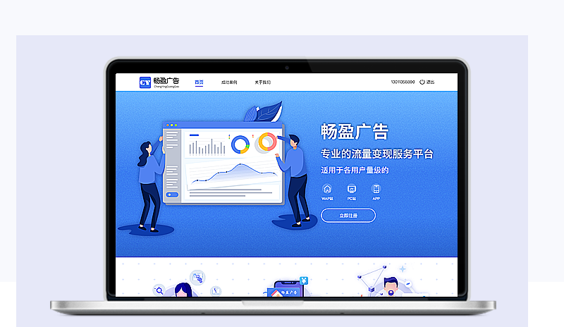 畅盈app升级图标