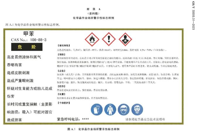 国家标准规范网(官网)图标