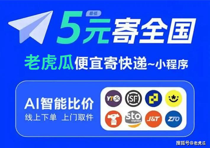 快递怎么上门取件图标