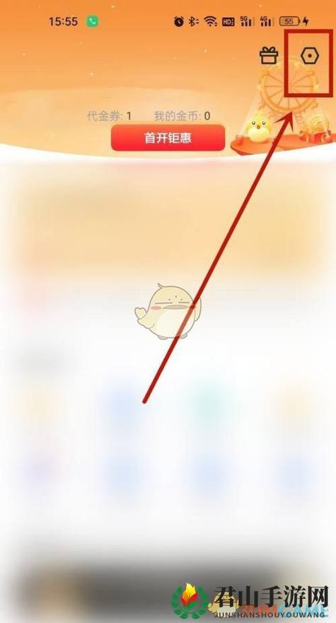 迅雷注销后多久再注册图标