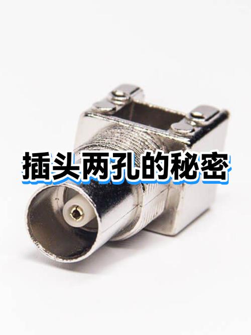 充电器插头上的两个孔是干什么用的图标