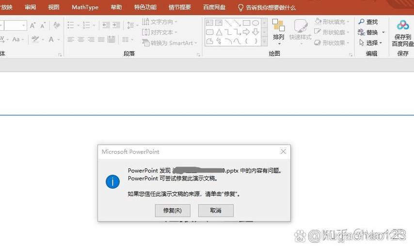 office右键菜单闪退图标