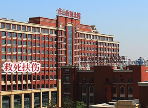 上海脑外科最好的医院排名截图
