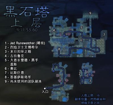 黑石塔下层任务大全图标
