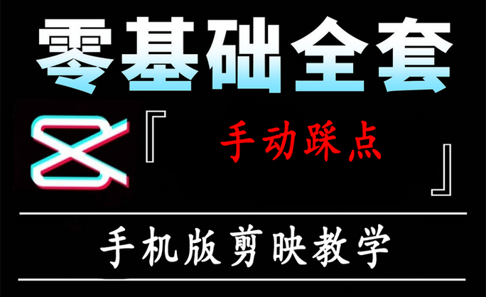 剪映自动踩点没了咋办截图