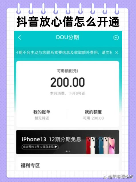 快手能借钱吗截图
